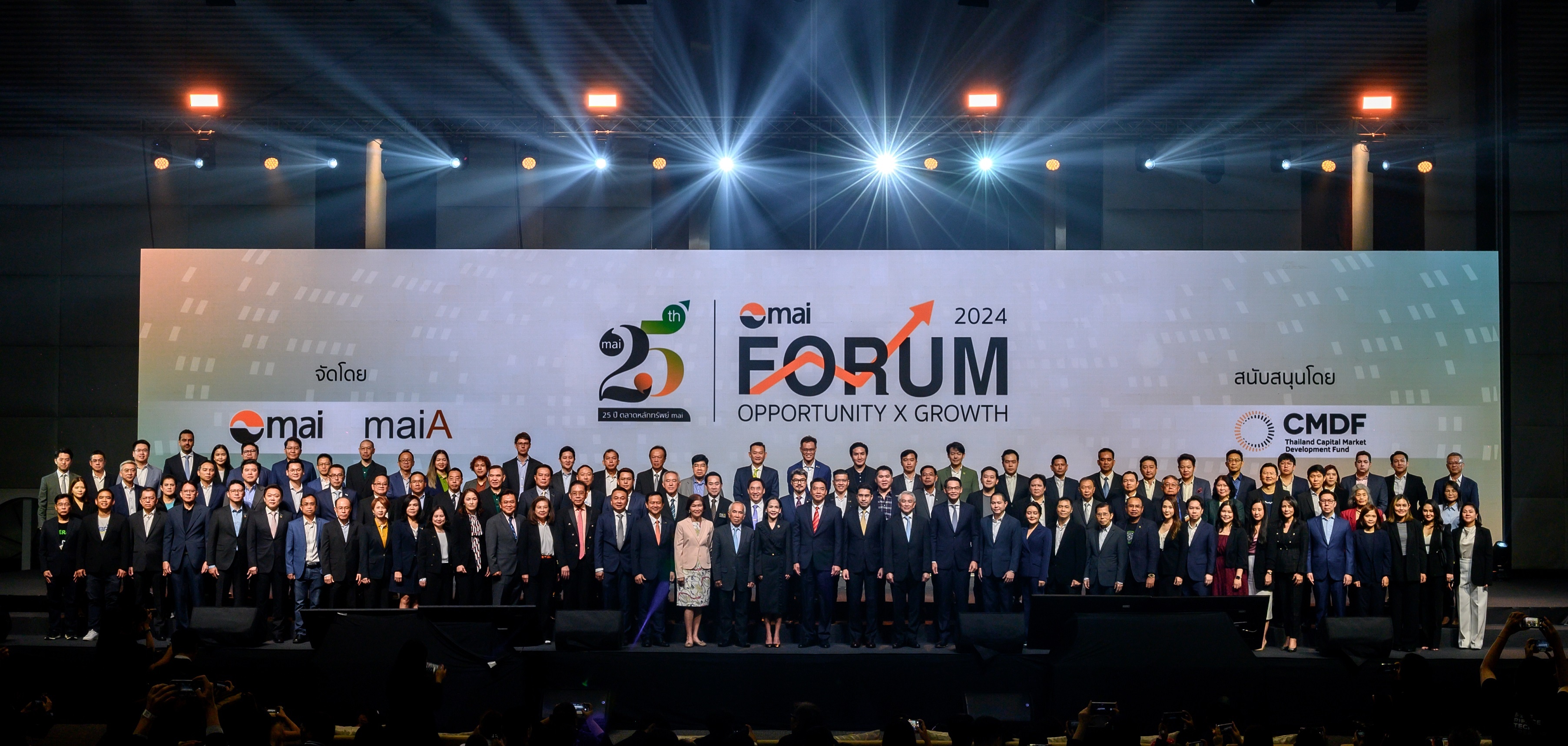 25 ปี mai จัดงาน mai FORUM 2024 ครั้งยิ่งใหญ่ | Share2Trade